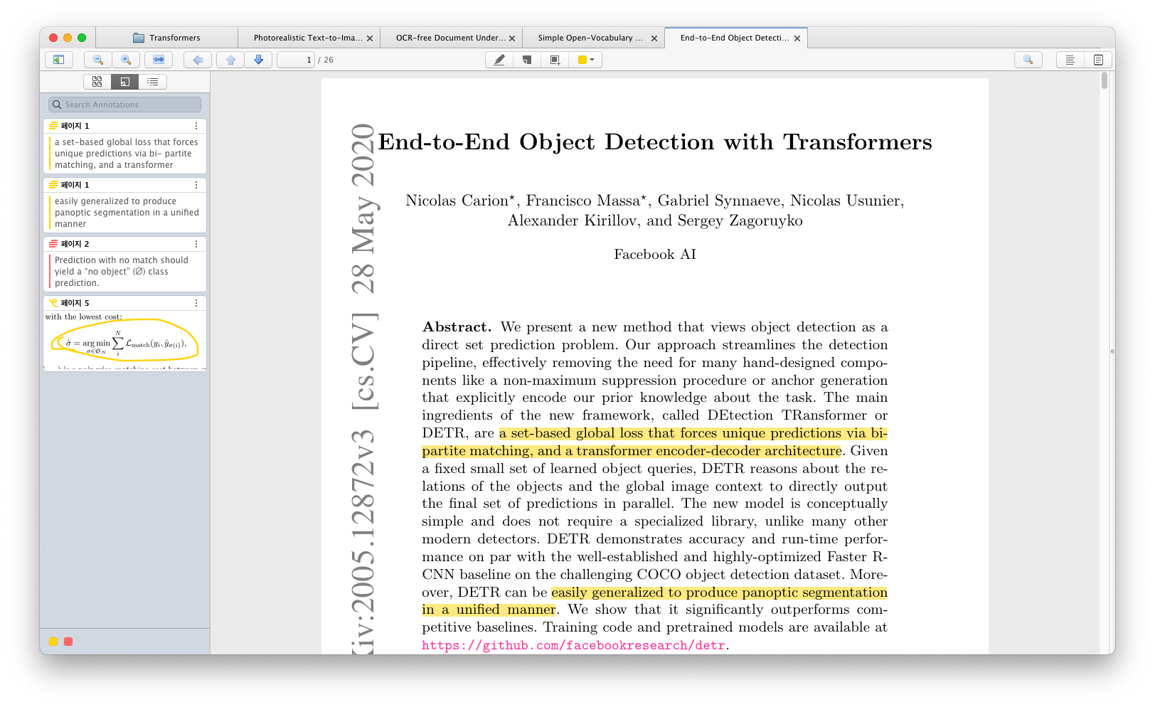 논문 관리 with Zotero + Synology Nas webDAV