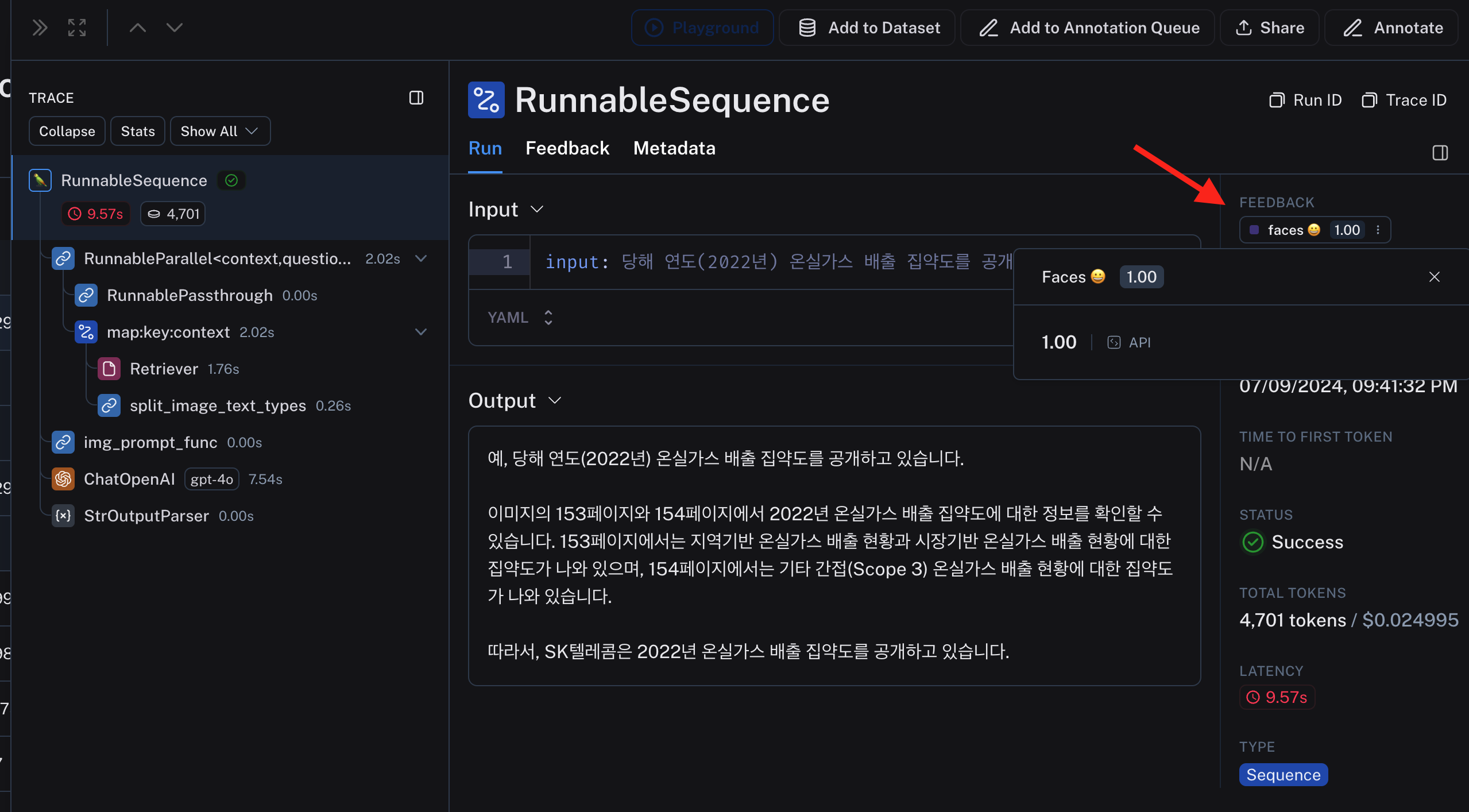 LangSmith, 사용 후기